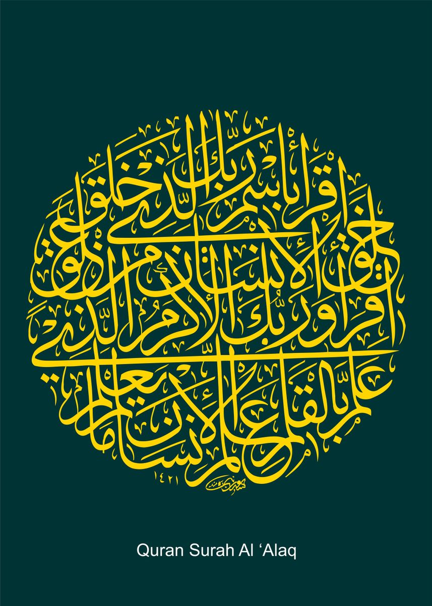 'islamic quran calligraphy' Poster by Greatest of all time Displate ...