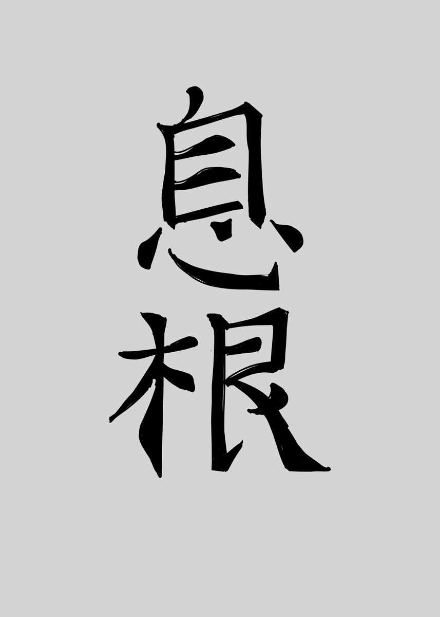 'Japan KANJI Life' Poster by schmugo | Displate