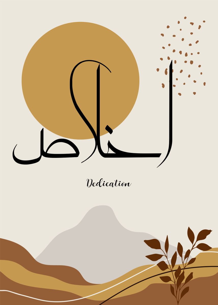 'dedication calligraphy art' Poster, picture, metal print, paint by ...