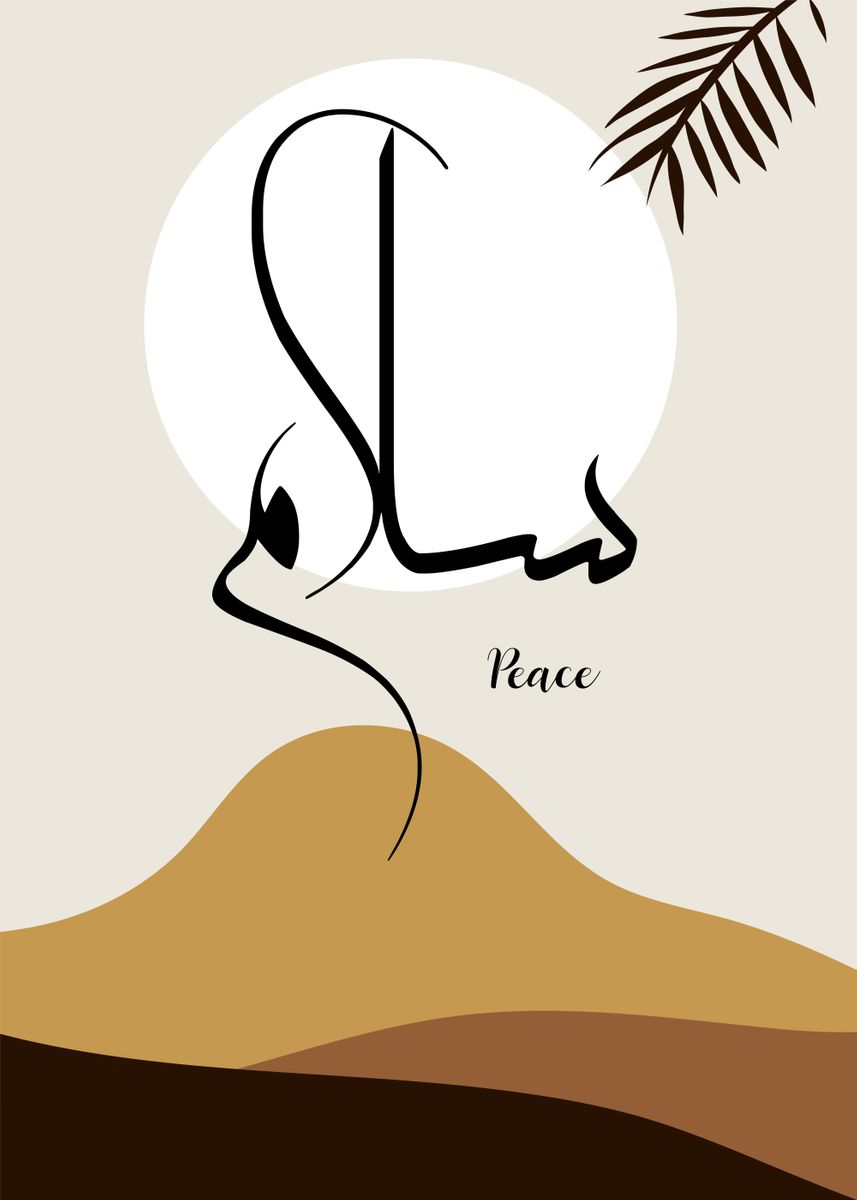 'Peace calligraphy art' Poster by Greatest of all time Displate | Displate