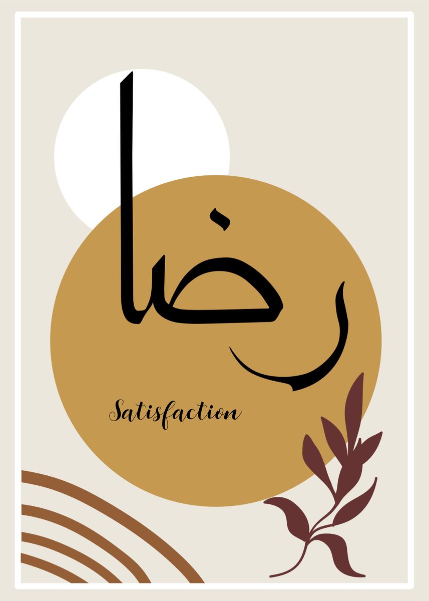 'Satisfaction Calligraphy' Poster, picture, metal print, paint by ...