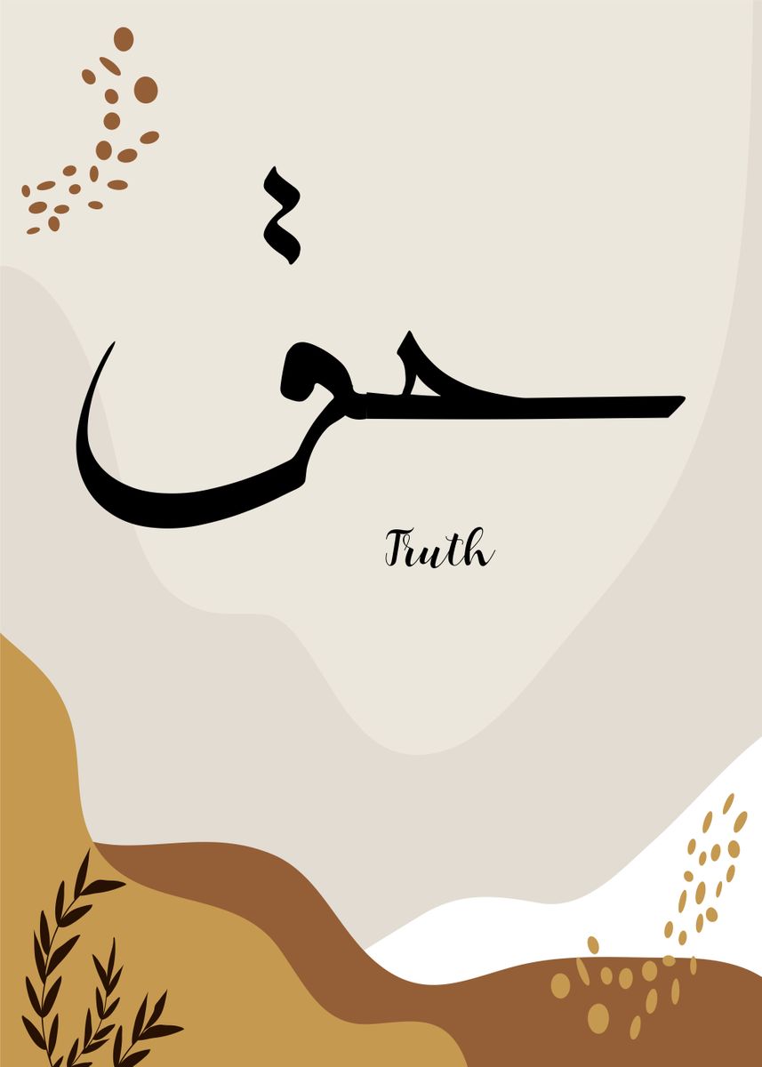 'truth Calligraphy art' Poster, picture, metal print, paint by Greatest ...