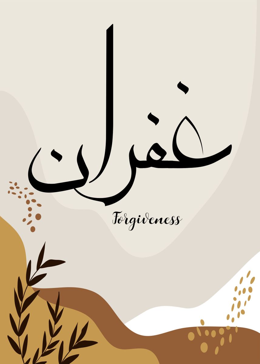 'forgiveness Calligraphy a' Poster by Greatest of all time Displate ...