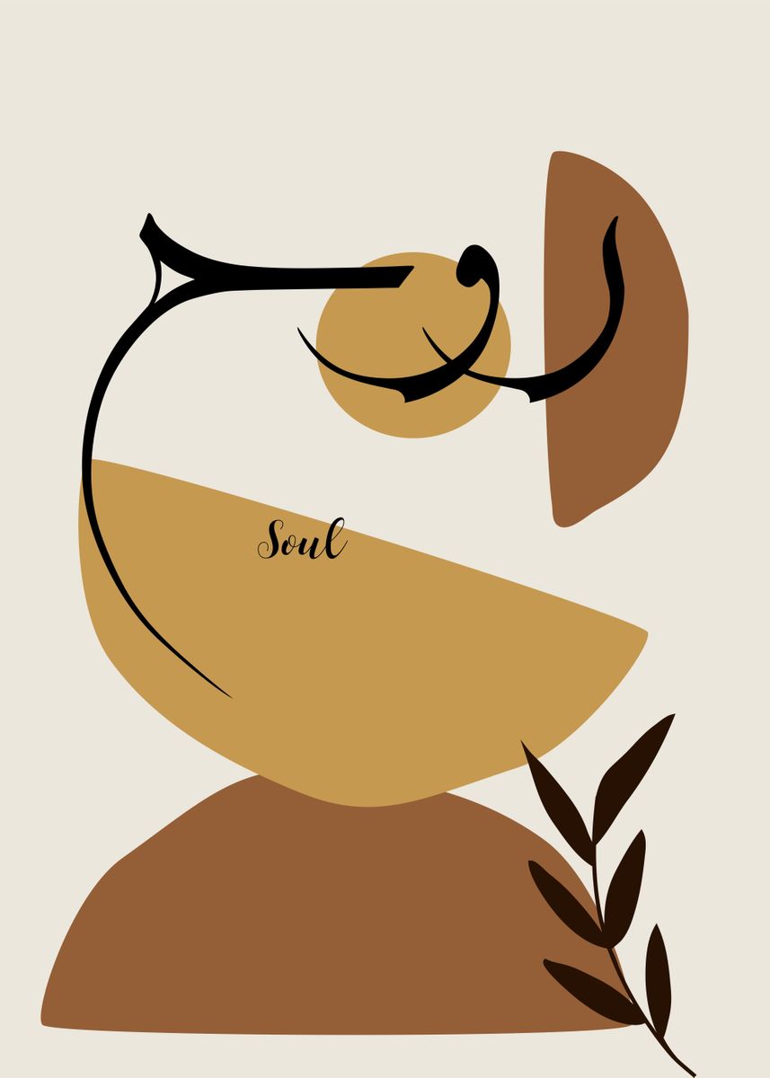 'soul Calligraphy art' Poster, picture, metal print, paint by Greatest ...