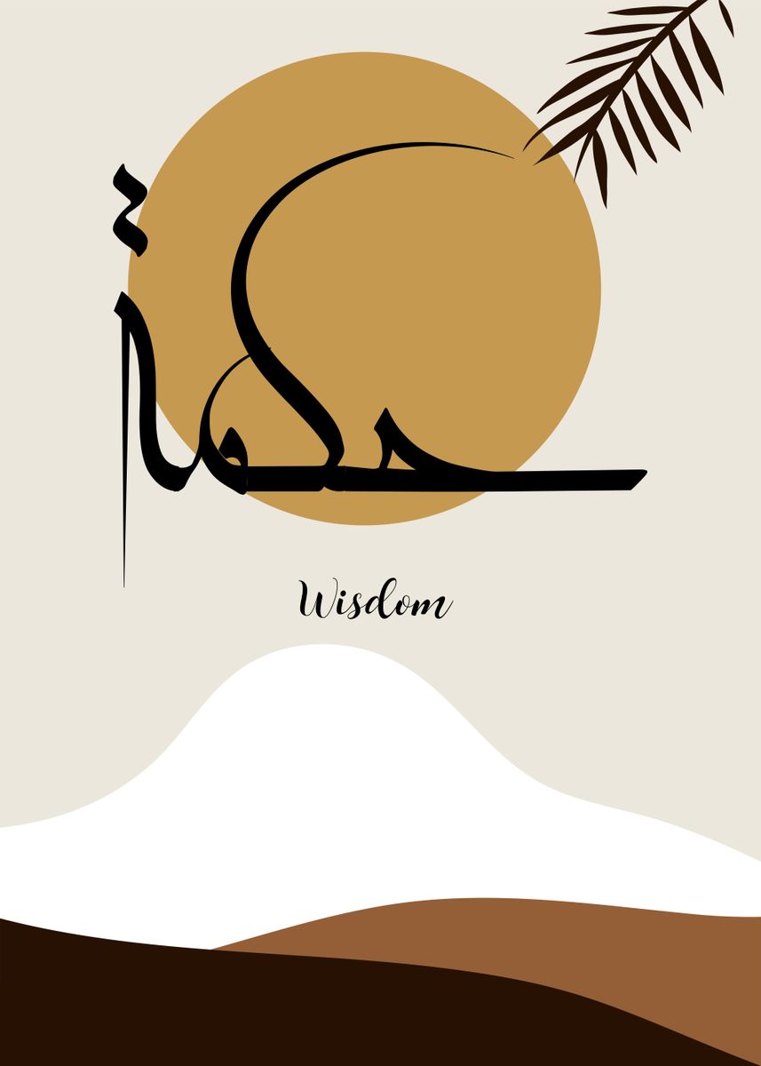 'Wisdom Calligraphy art' Poster by Greatest of all time Displate | Displate