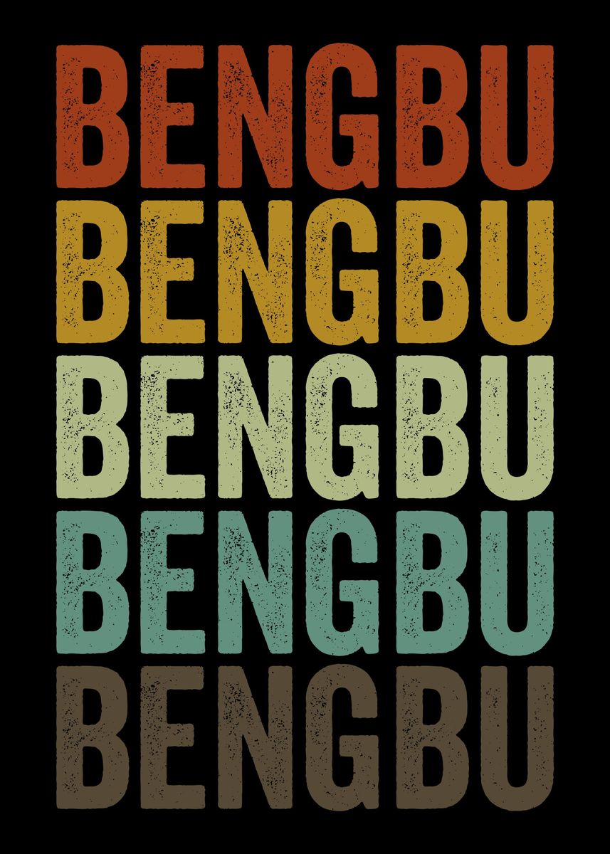 'Bengbu China Retro Vintage' Poster, picture, metal print, paint by ...