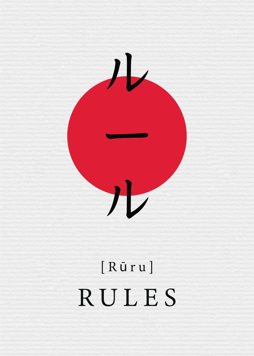 'Rules Japanese Style' Poster, picture, metal print, paint by Night ...