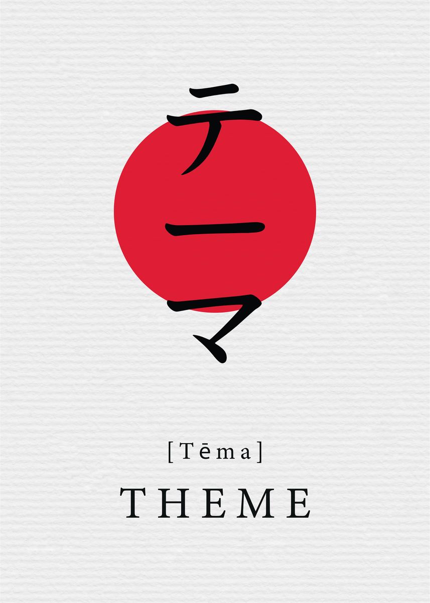 'Theme Japanese Style' Poster, picture, metal print, paint by Night ...