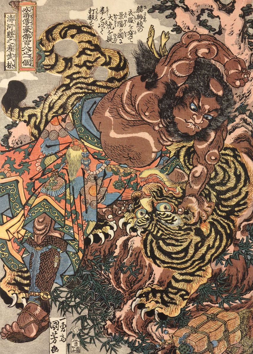 'Samurai Fighting Tiger' Poster, picture, metal print, paint by ...