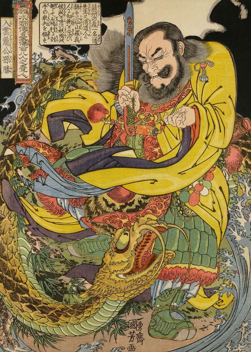 'Samurai With Dragon' Poster, picture, metal print, paint by Makanaki ...