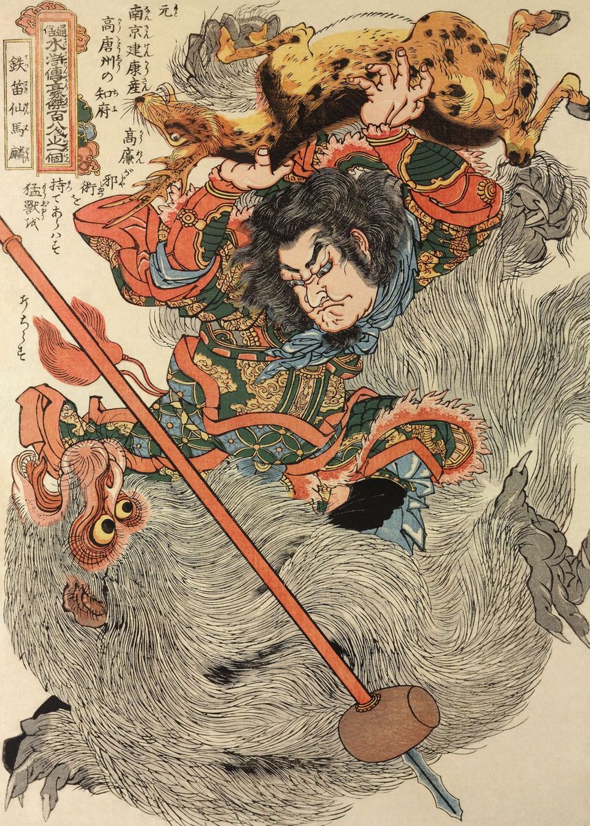 'Samurai VS Monster Monkey' Poster, picture, metal print, paint by ...