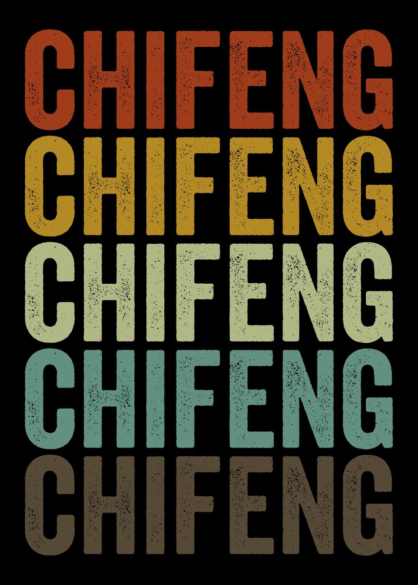 'Chifeng China Retro' Poster, picture, metal print, paint by ...