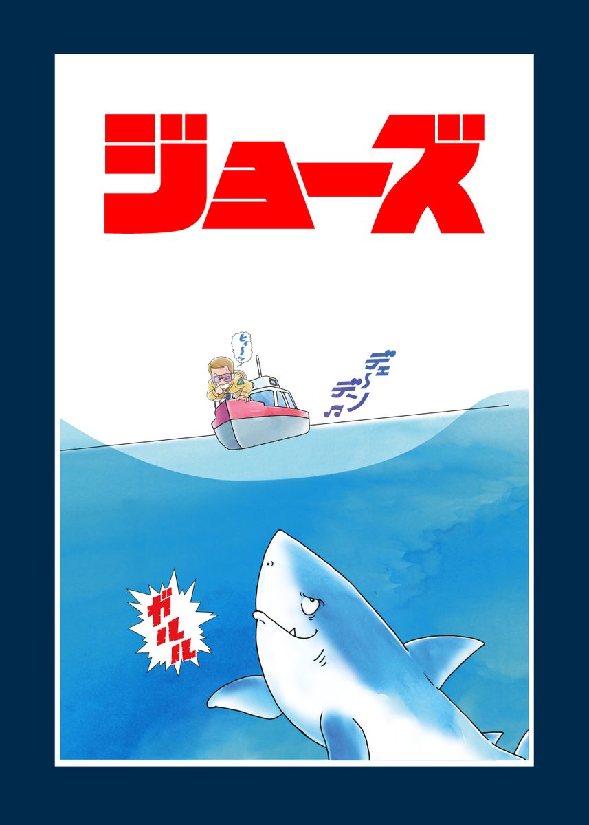 'Shark Attack' Poster, picture, metal print, paint by JAWS movie | Displate