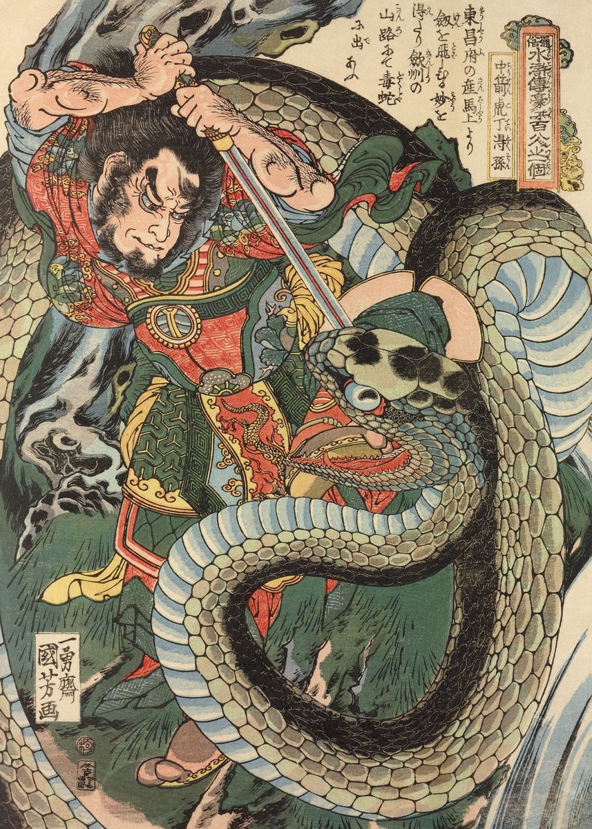 'Samurai Killing Snake' Poster, picture, metal print, paint by Makanaki ...