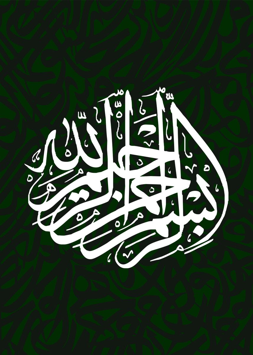 'basmala calligraphy' Poster, picture, metal print, paint by Greatest ...