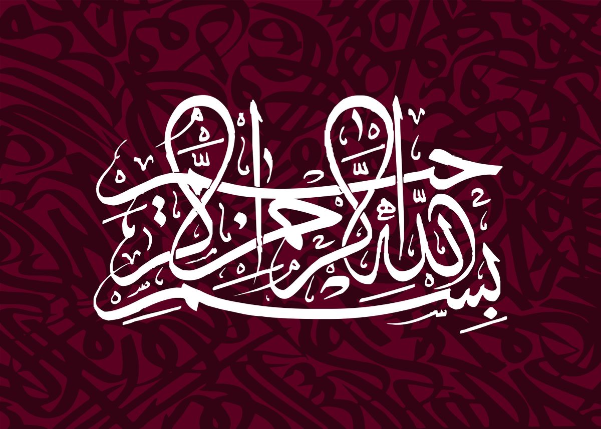 'basmala calligraphy' Poster by Greatest of all time Displate | Displate