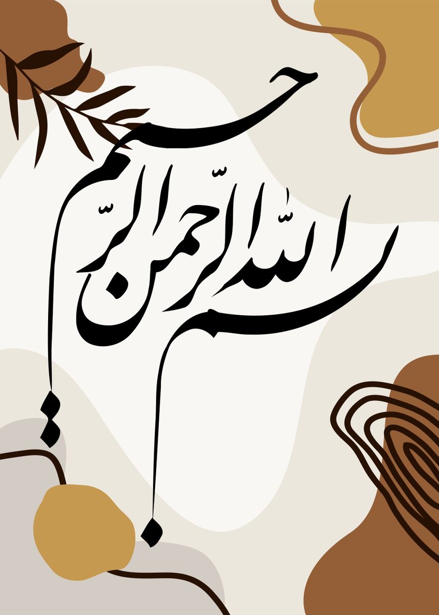 'BASMALA CALLIGRAPHY' Poster, picture, metal print, paint by Greatest ...