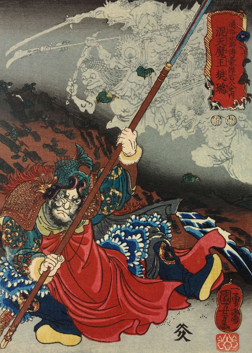 'Samurai Fighting Ghosts' Poster, picture, metal print, paint by ...