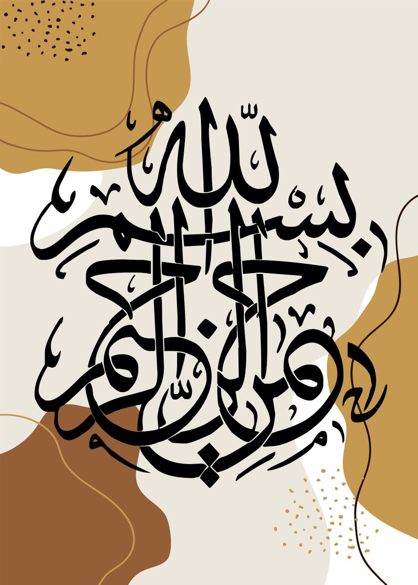 'Basmala calligrpahy art' Poster, picture, metal print, paint by ...