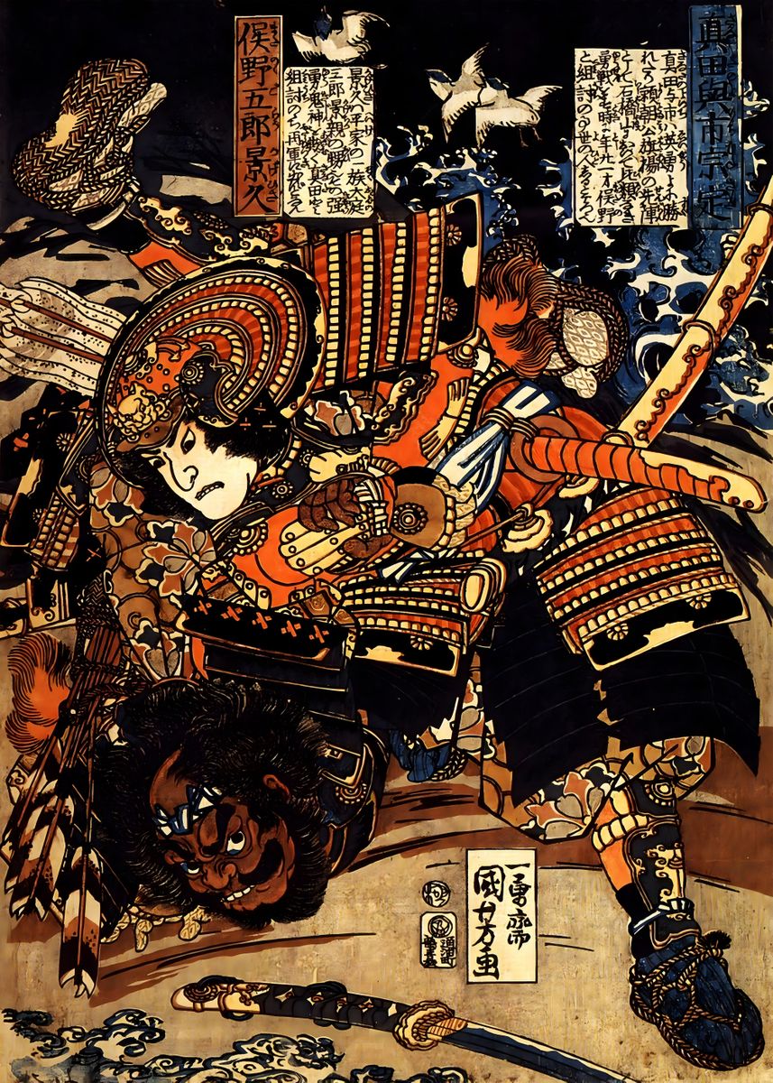 'Ukiyo e Samurai Katana' Poster, picture, metal print, paint by ...