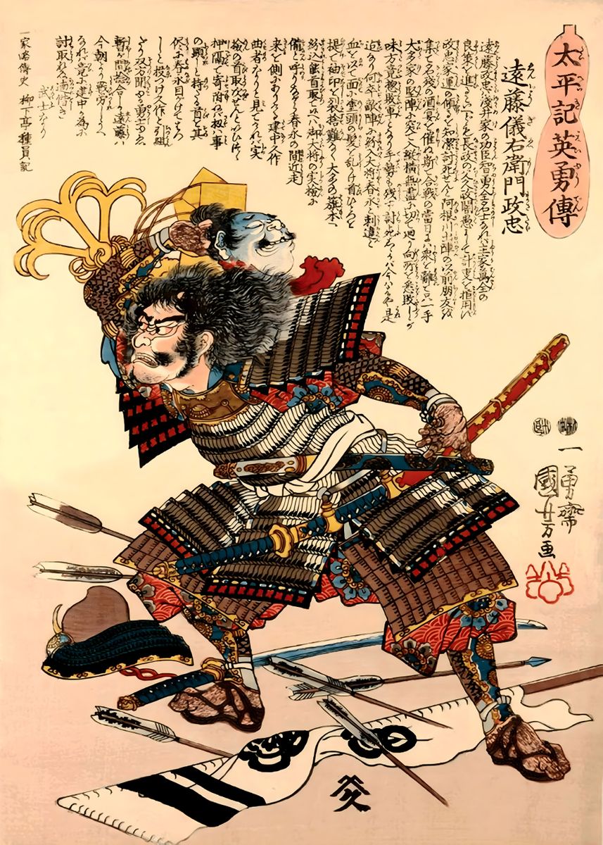'Ukiyo e Samurai Full Armor' Poster, picture, metal print, paint by ...
