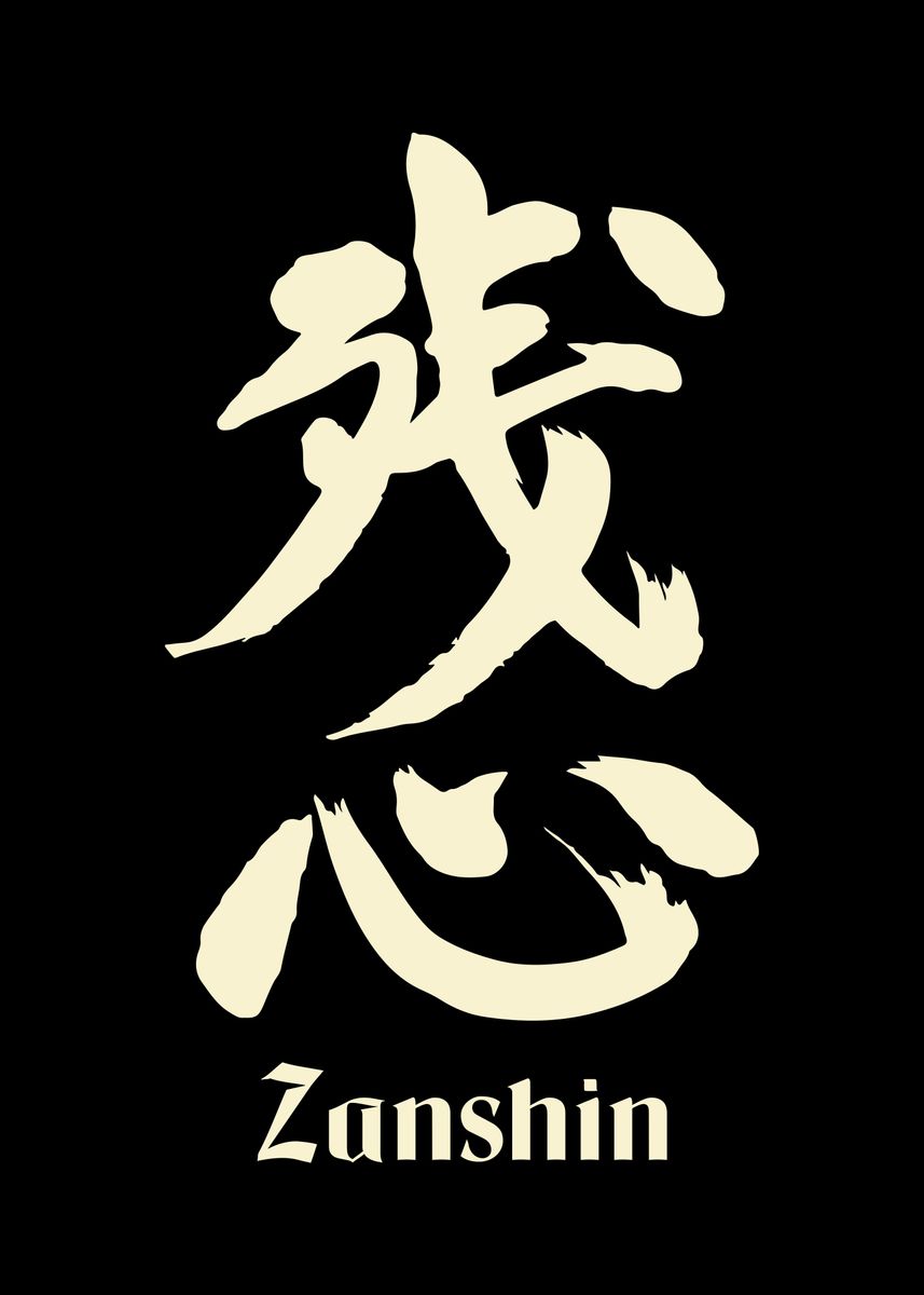 'Zanshin' Poster, picture, metal print, paint by Science Design | Displate