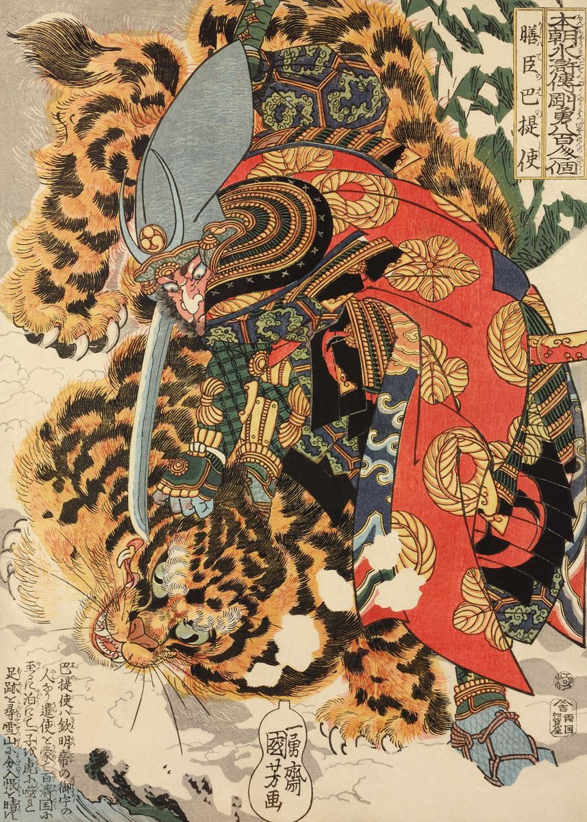 'Samurai Killing Leopard' Poster, picture, metal print, paint by ...
