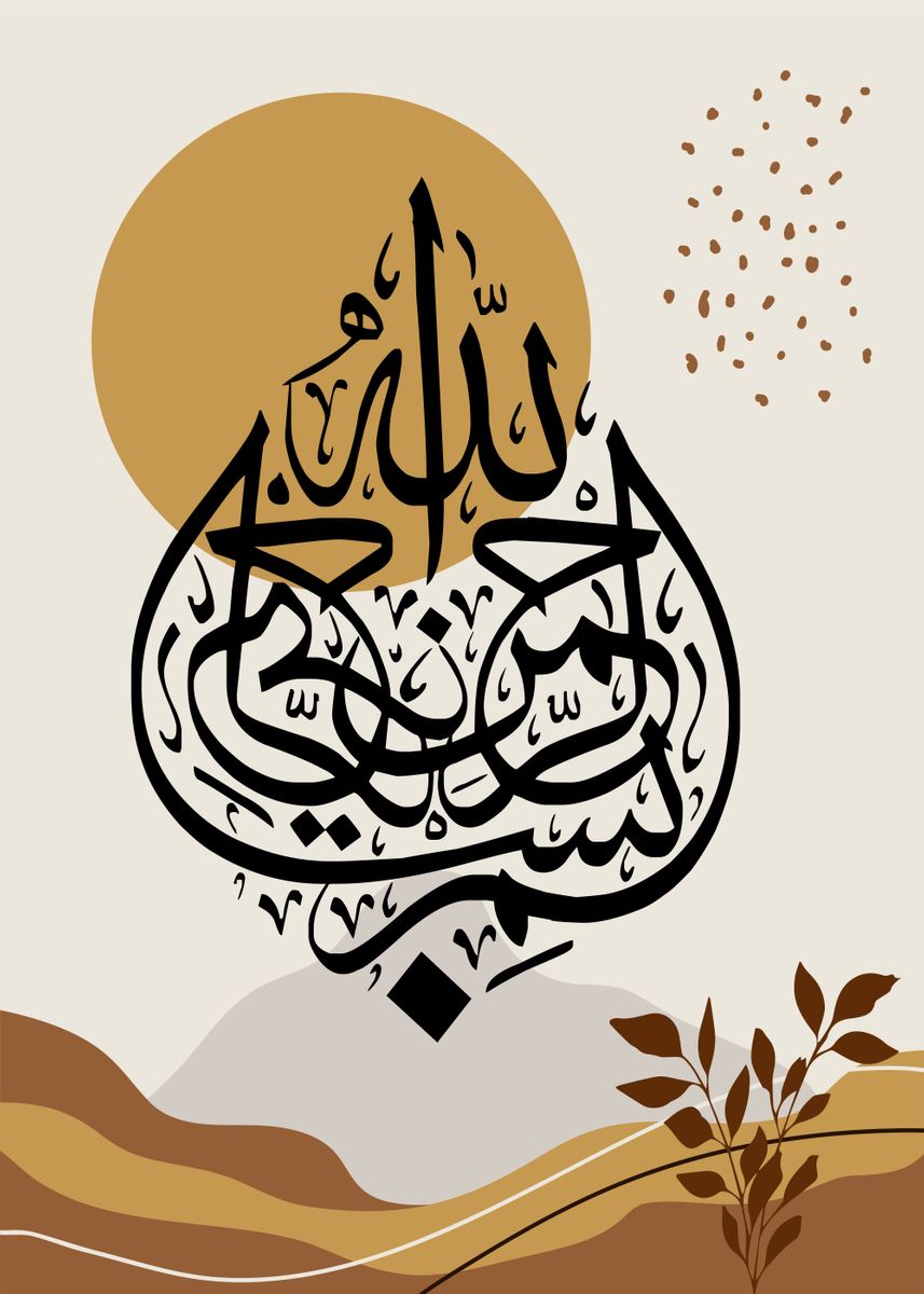 'Basmala calligraphy art' Poster, picture, metal print, paint by ...