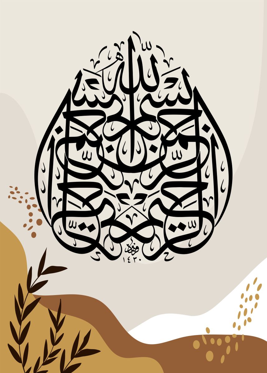 'Basmala calligraphy art' Poster, picture, metal print, paint by ...