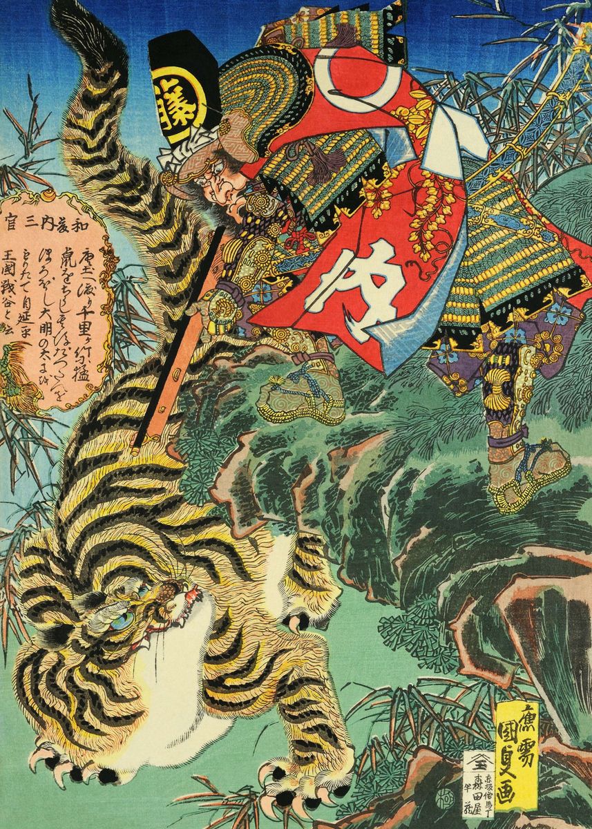 'Samurai Killing Tiger' Poster, picture, metal print, paint by Makanaki ...