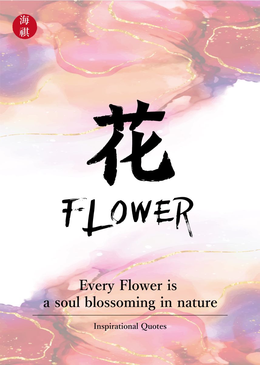 'Calligraphy Quotes Flower' Poster by Rita Lin | Displate
