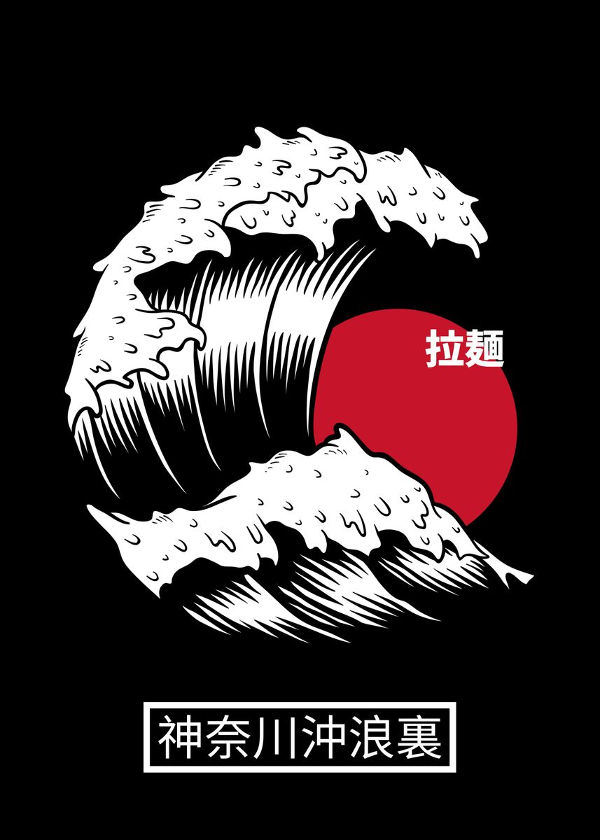 'The great wave ' Poster, picture, metal print, paint by Artoria | Displate