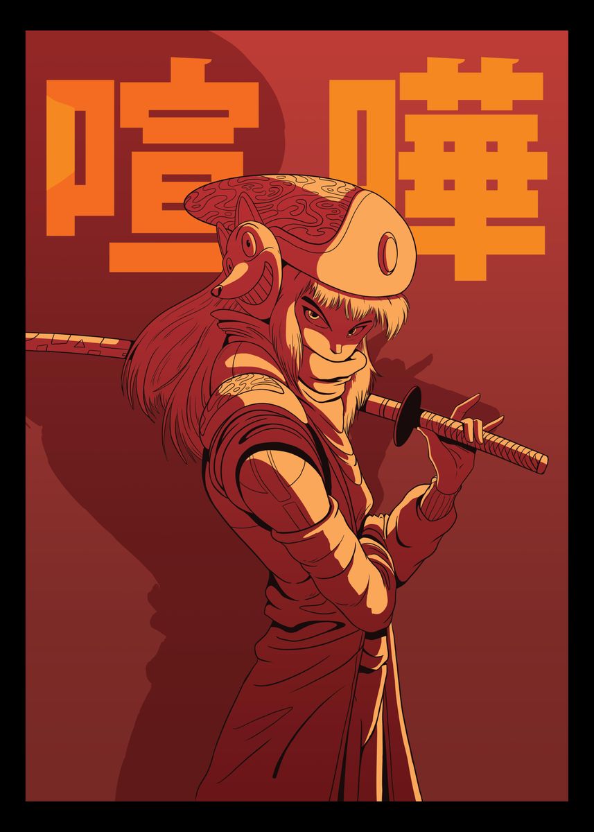 'Anime Warrior Japanese' Poster, picture, metal print, paint by Jon ...