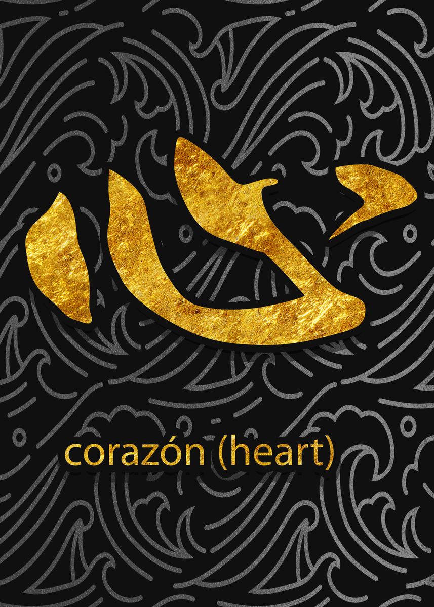 'Heart Corazon Kanji Japan' Poster, picture, metal print, paint by ...