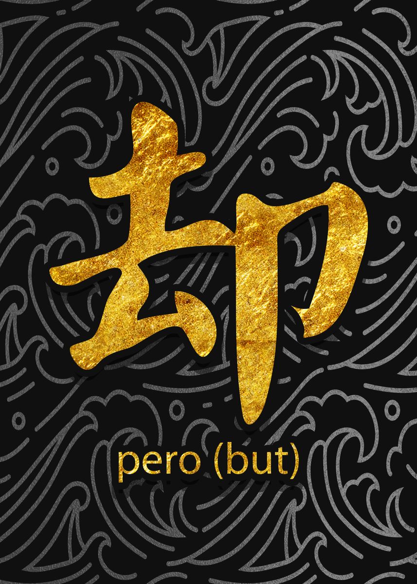 'Pero but japan kanji Love' Poster, picture, metal print, paint by ...