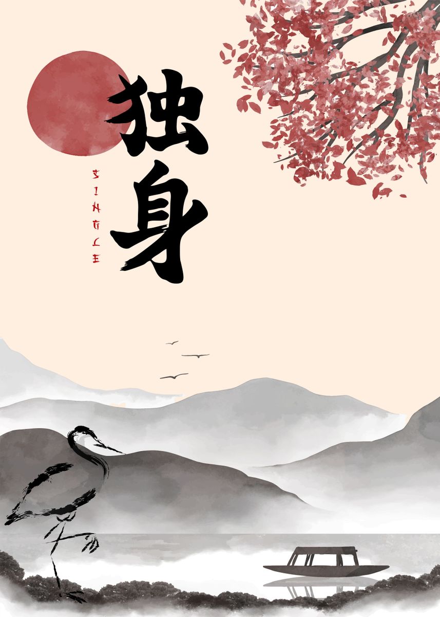 'single' Poster, picture, metal print, paint by Limited Edition ...