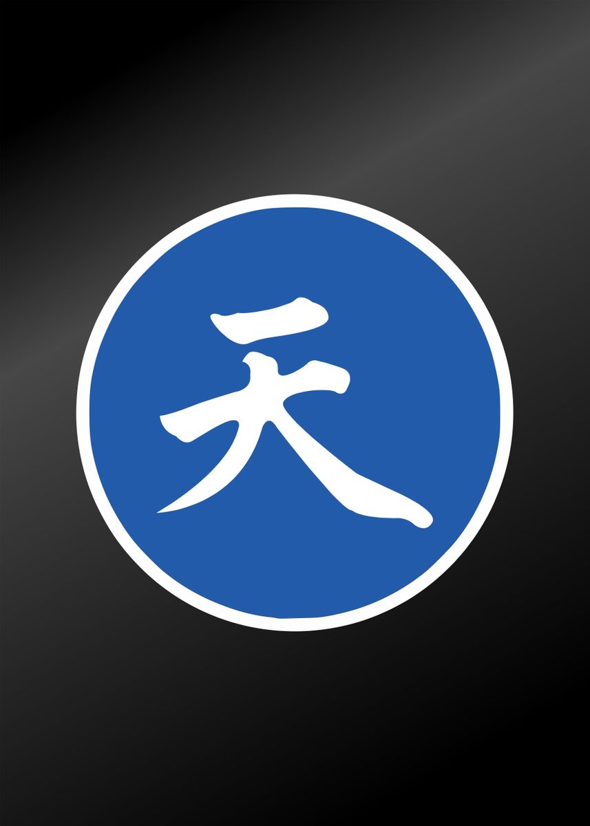 'road sign badges' Poster, picture, metal print, paint by Artistic Aura ...