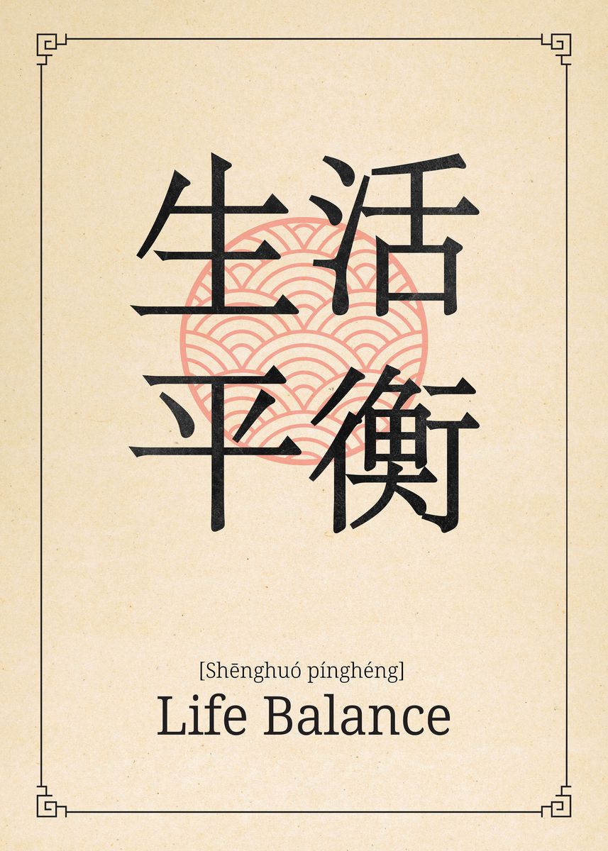'Life balance china style' Poster, picture, metal print, paint by Art ...