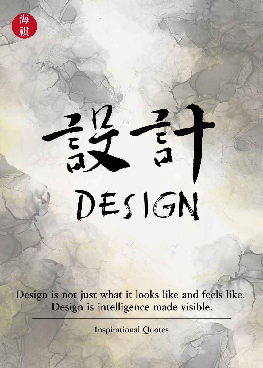 'Design Life Quotes' Poster, picture, metal print, paint by Rita Lin ...