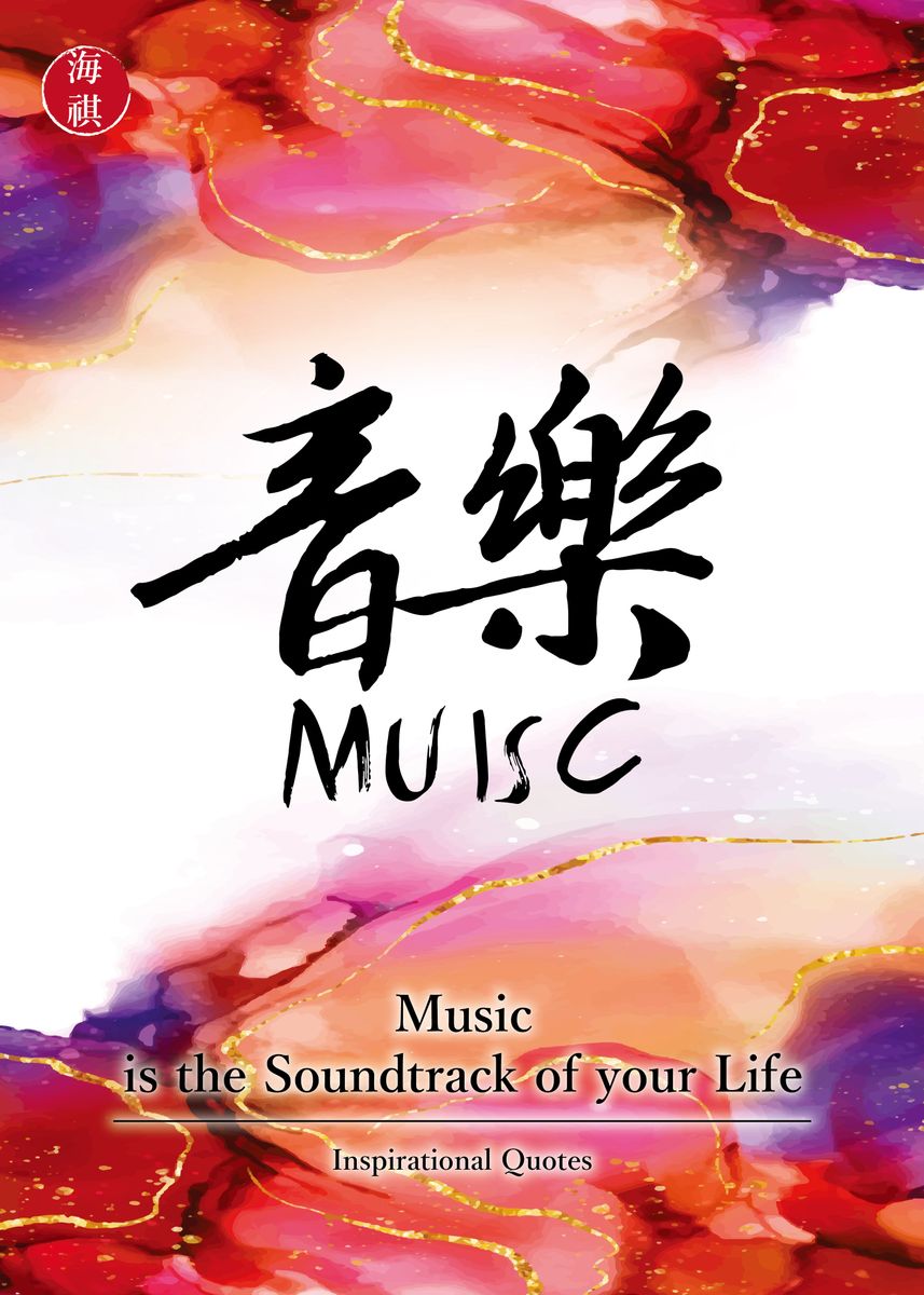 'Music Life Quotes' Poster, picture, metal print, paint by Rita Lin ...