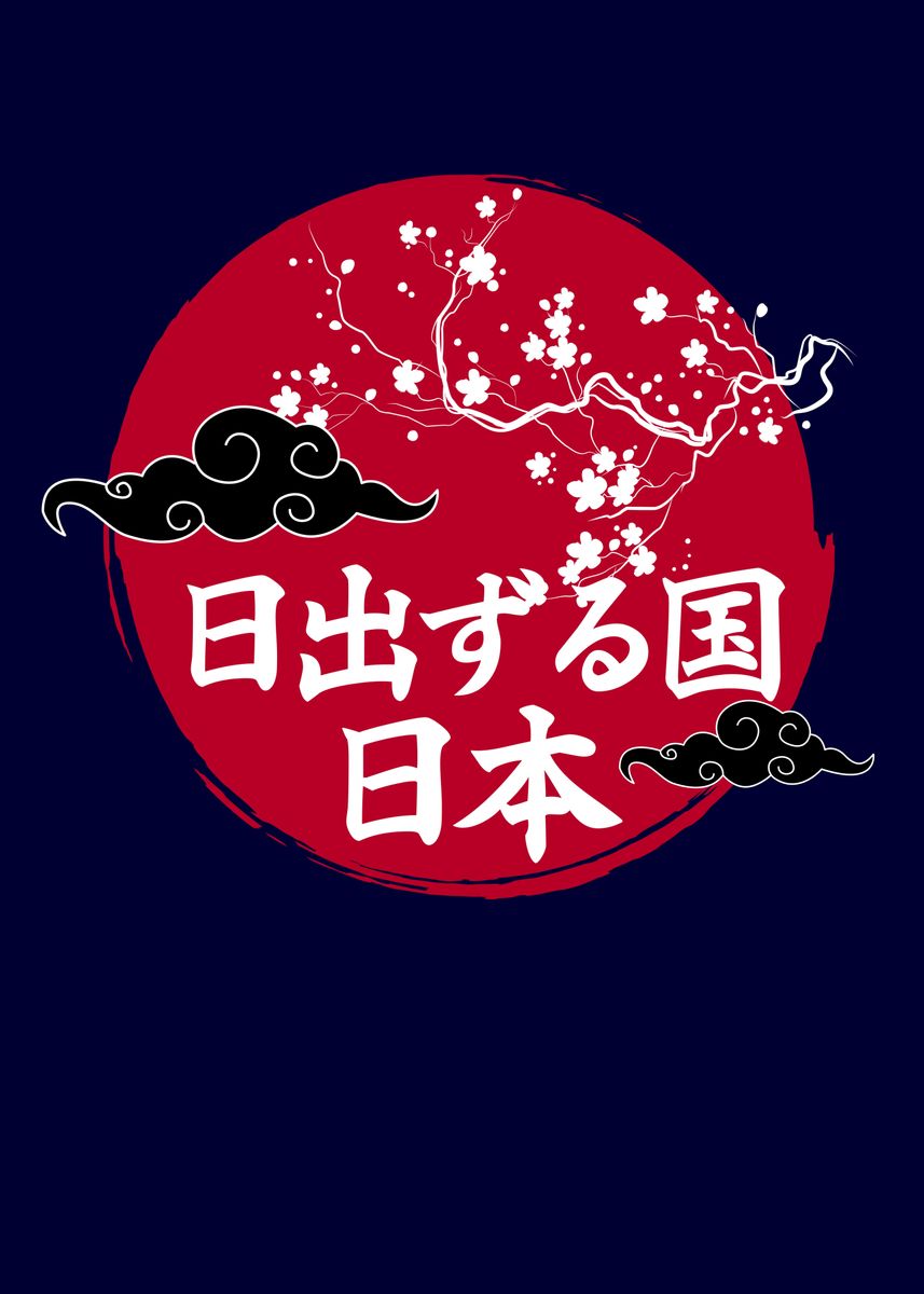 'Nippon Sun Sakura Tokyo' Poster, picture, metal print, paint by ...