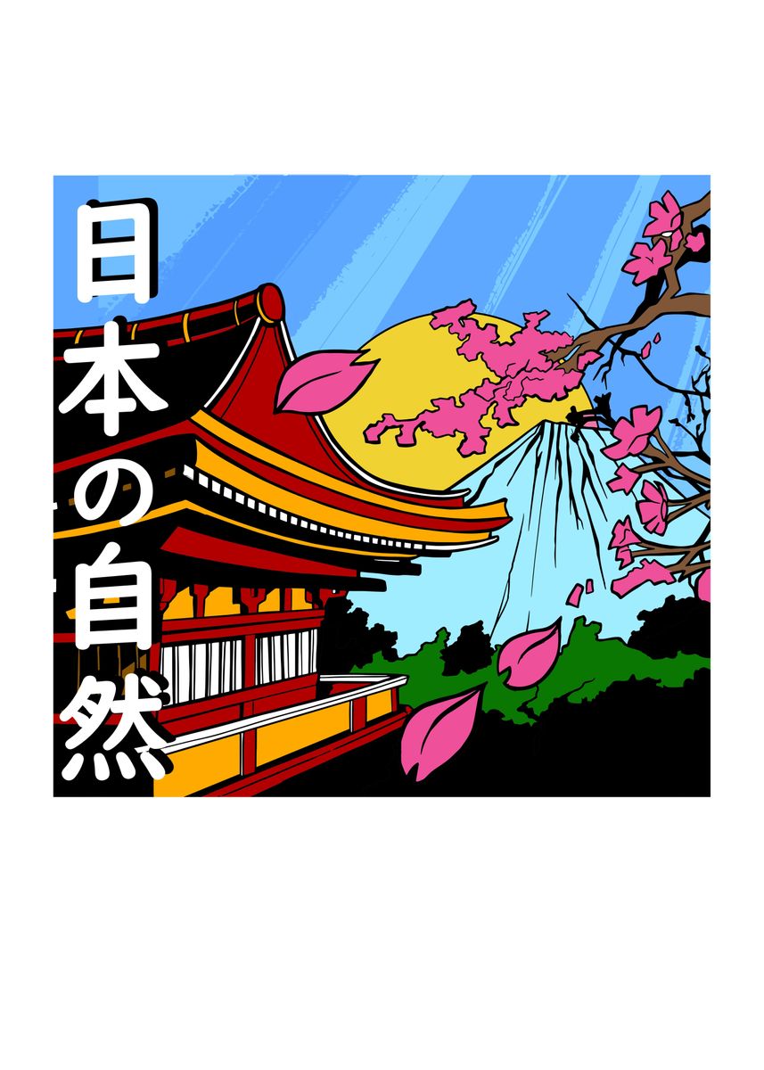 'Traditional Japanese House' Poster, picture, metal print, paint by ...