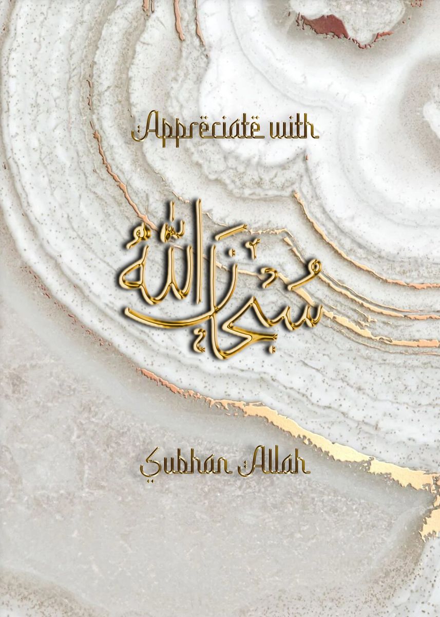 'SUBHANALLAH' Poster, picture, metal print, paint by TroisiemeOeil ...