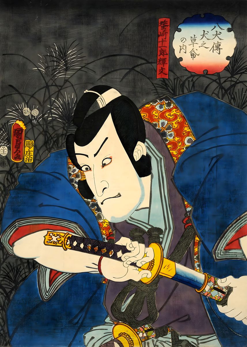 'Ukiyo e Katana Amazaki' Poster, picture, metal print, paint by ...