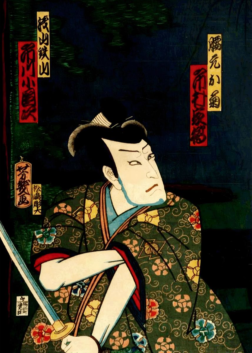 'Ukiyo e Samurai Asayama' Poster, picture, metal print, paint by ...