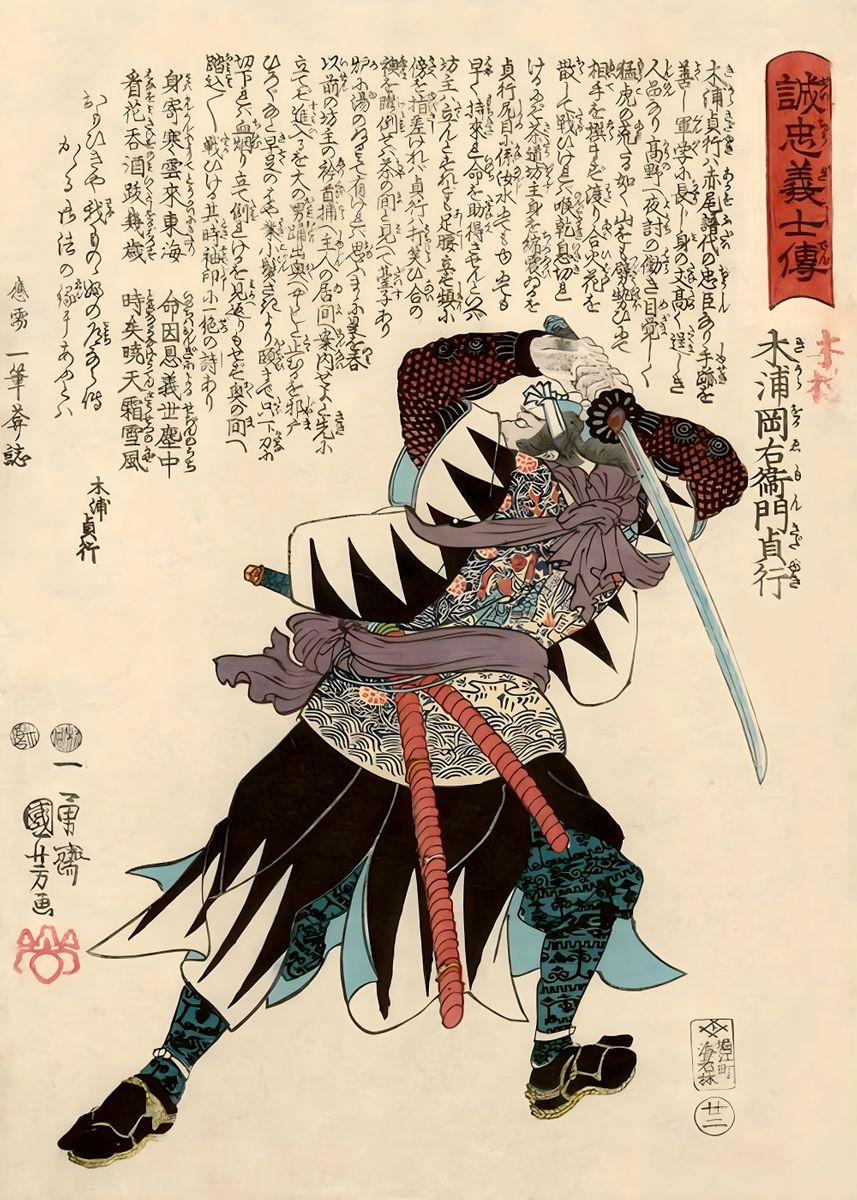 'Ukiyo e Samurai Tattoo' Poster, picture, metal print, paint by ...