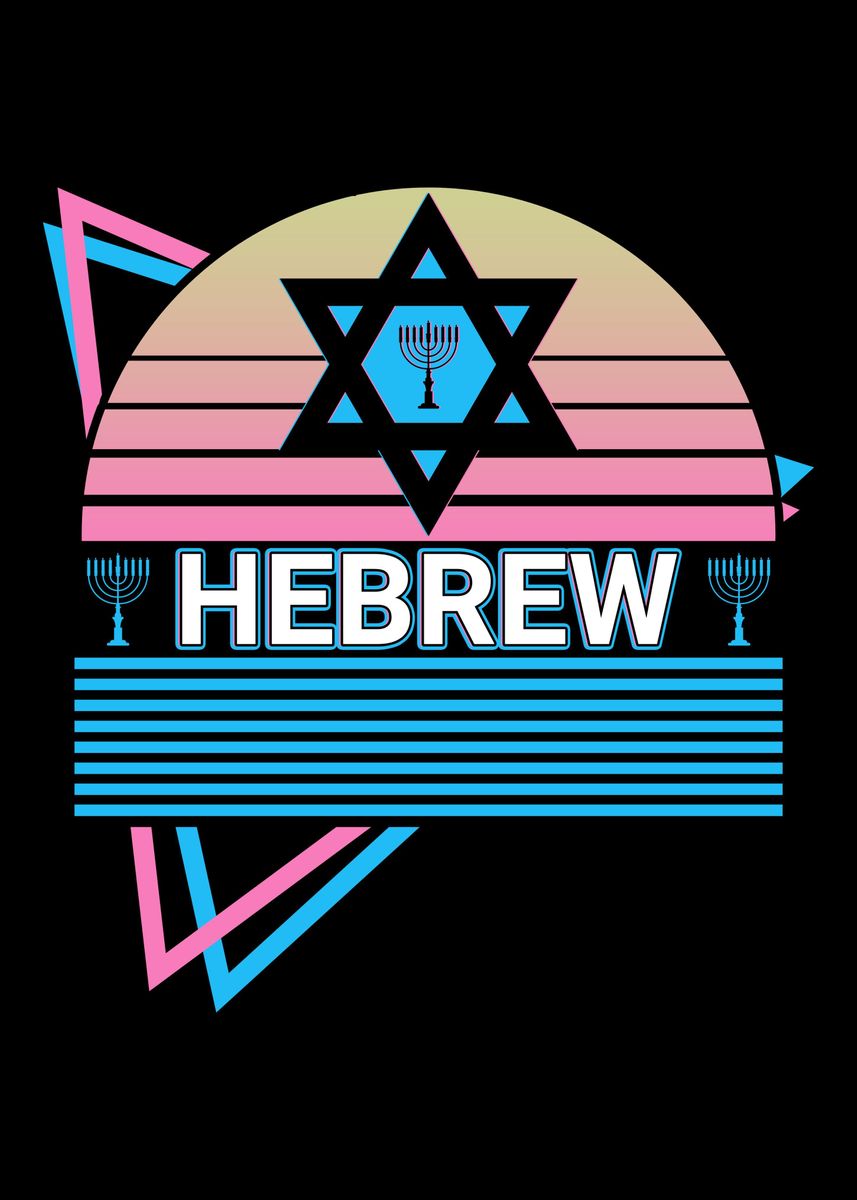 'Hebrew Retro Jew Jewish' Poster, picture, metal print, paint by ...