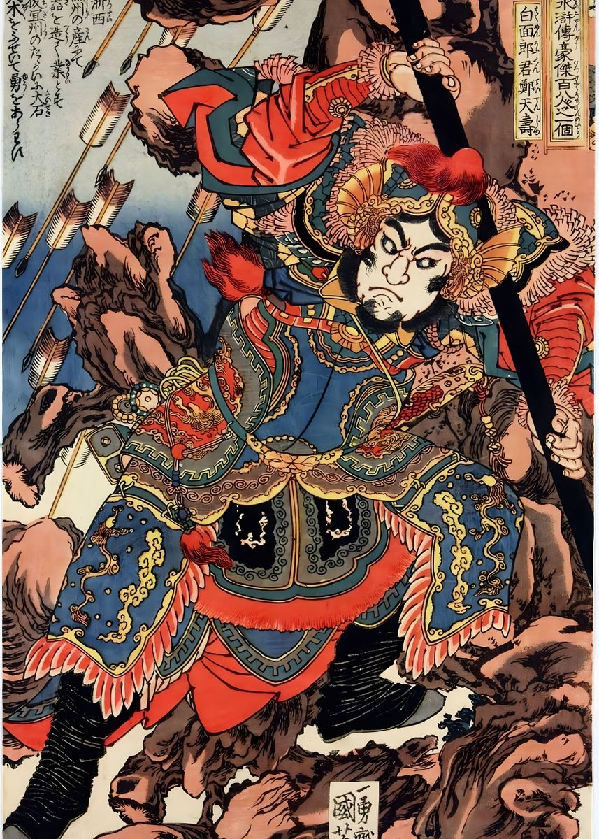 'Ukiyo e Samurai Armor' Poster, picture, metal print, paint by kagezami ...