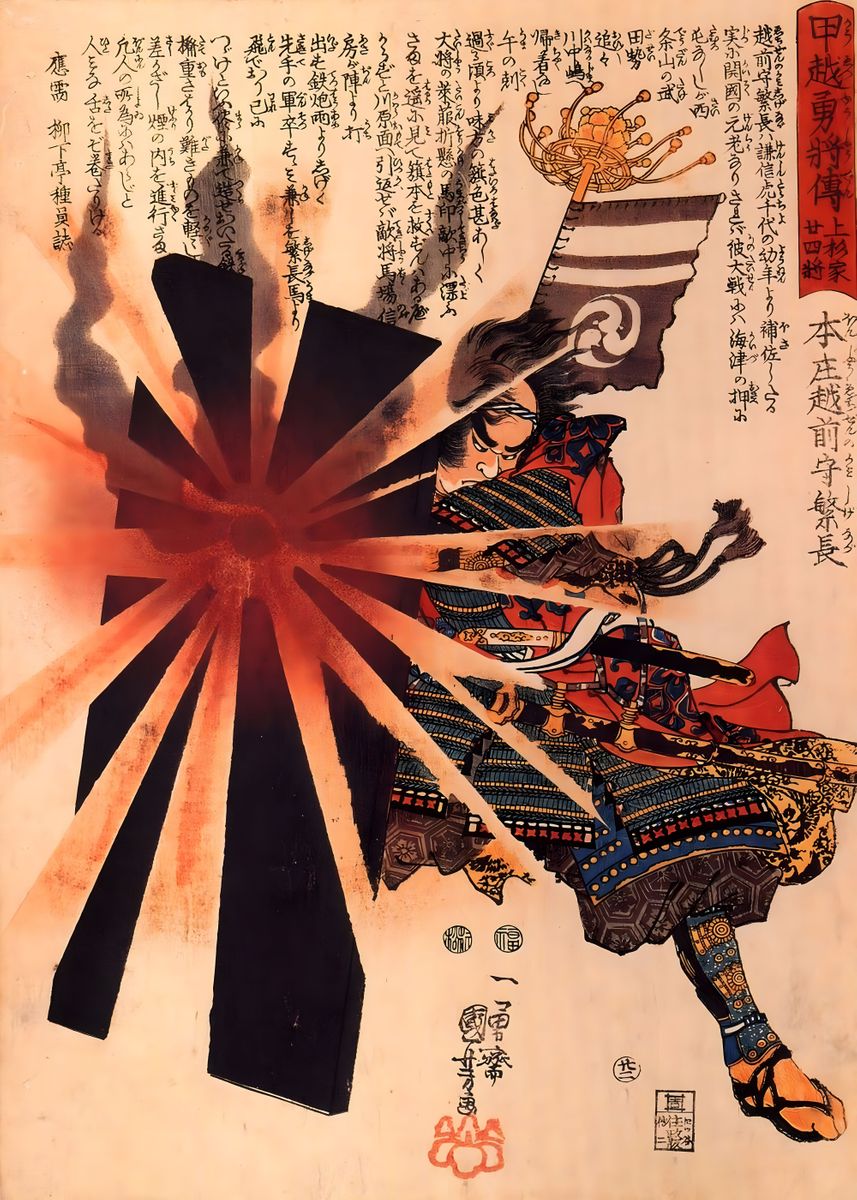 'Ukiyo e Cry of the Heart' Poster, picture, metal print, paint by ...