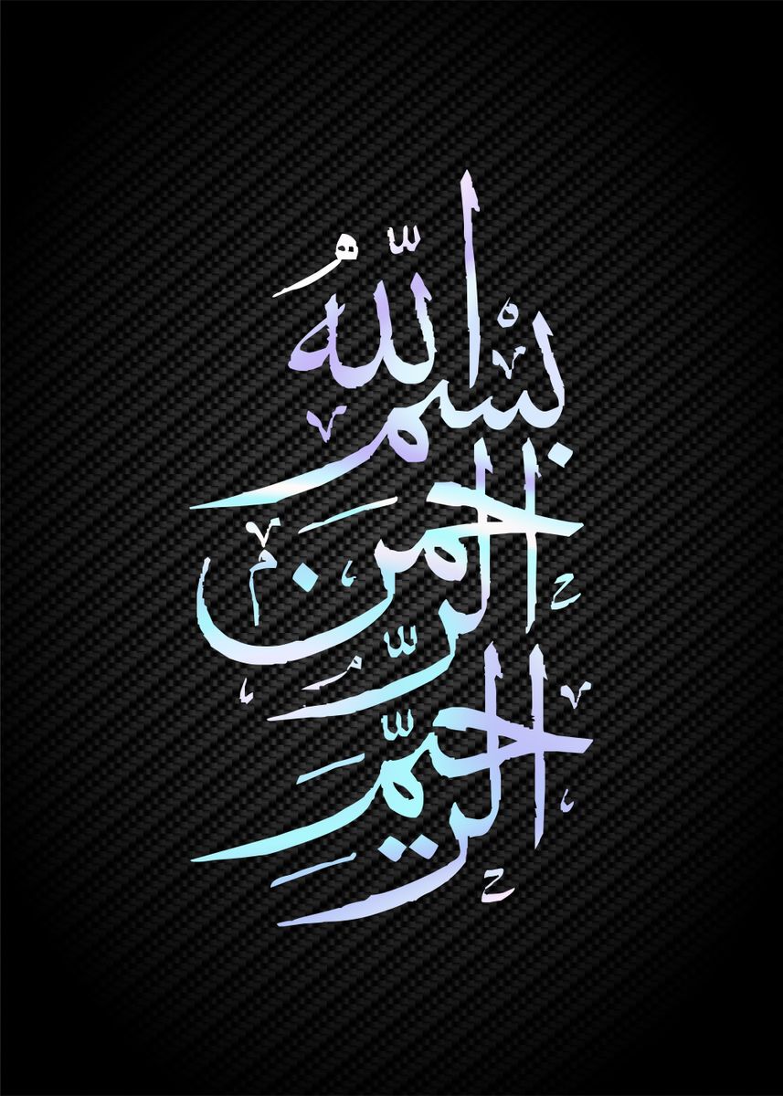 'basmala calligraphy art' Poster by Limited Displates Project | Displate